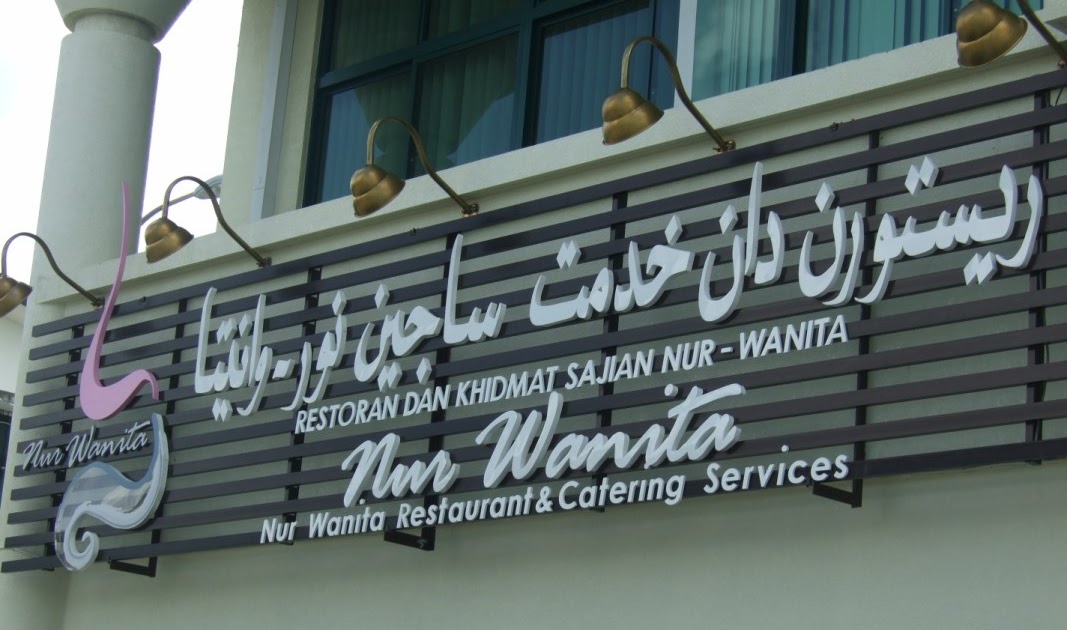 Brunei Restaurant Review: Nur Wanita (updated)